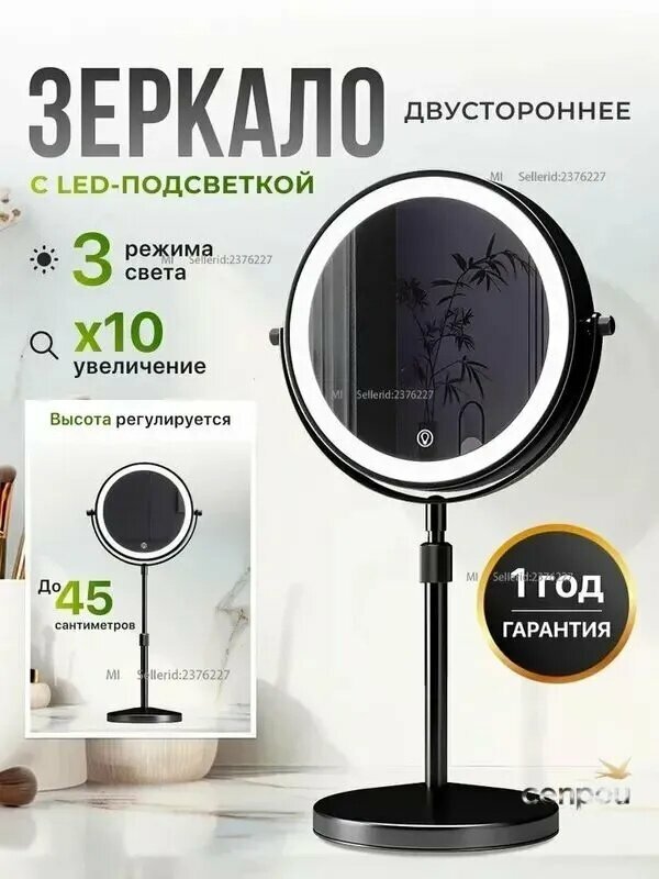 Xiaomi Зеркало настольное "Зеркало настольное", 20 см х 48 см, 1 шт