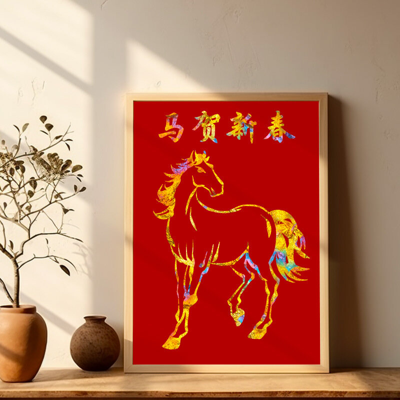 2026 Новый год Праздник Весны Год Коня Новый год Надолужное культурное наследие Золотая фольга Картина Обожженная фольга Картина Детский детский сад Ручная работа DIY Набор материалов