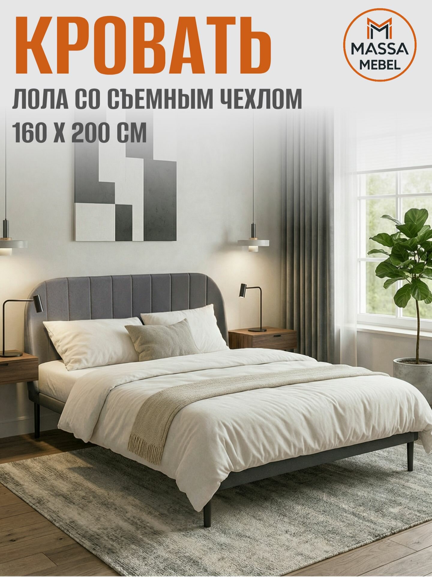 Двухспальная кровать ЛОЛ 160 200 двуспальная, металл с мягким изголовьем серая