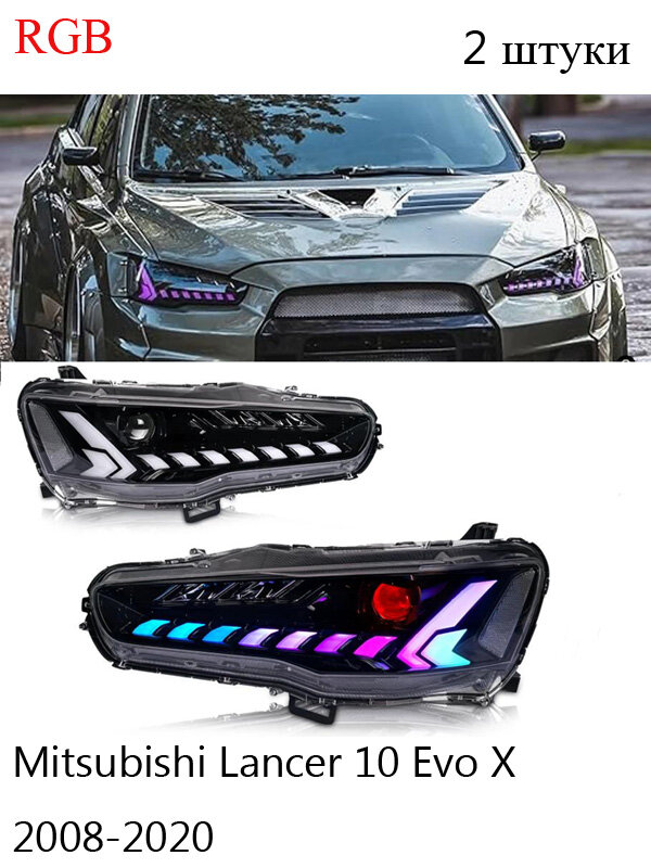 Фары автомобильные