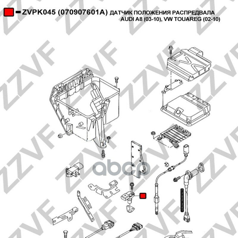 Датчик положения распредвала AUDI A8 (03-10), VW TOUAREG (02-10) VAG ZZVF арт. ZVPK045