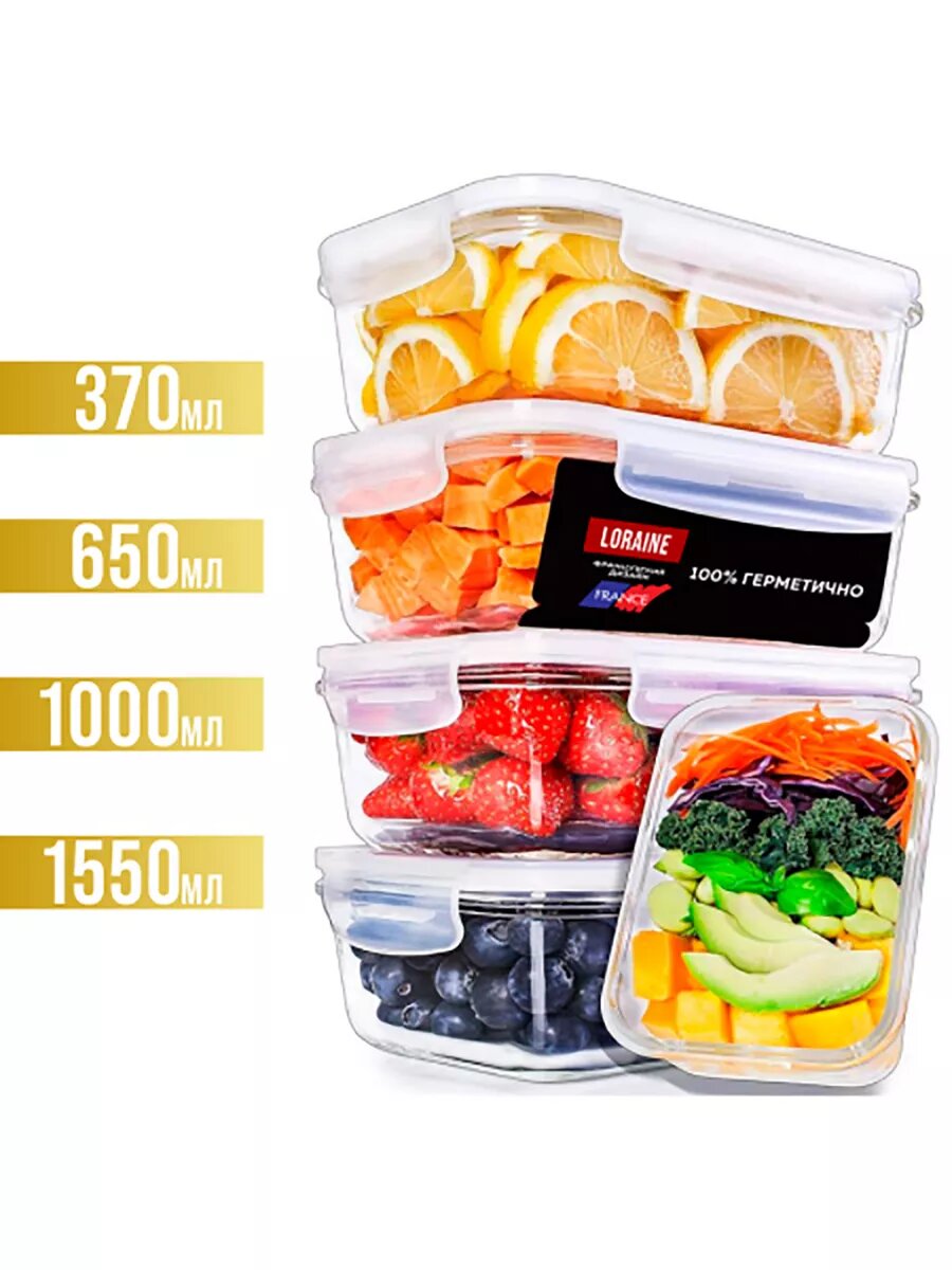 Набор контейнеров для еды Loraine, стеклянный, 8 шт