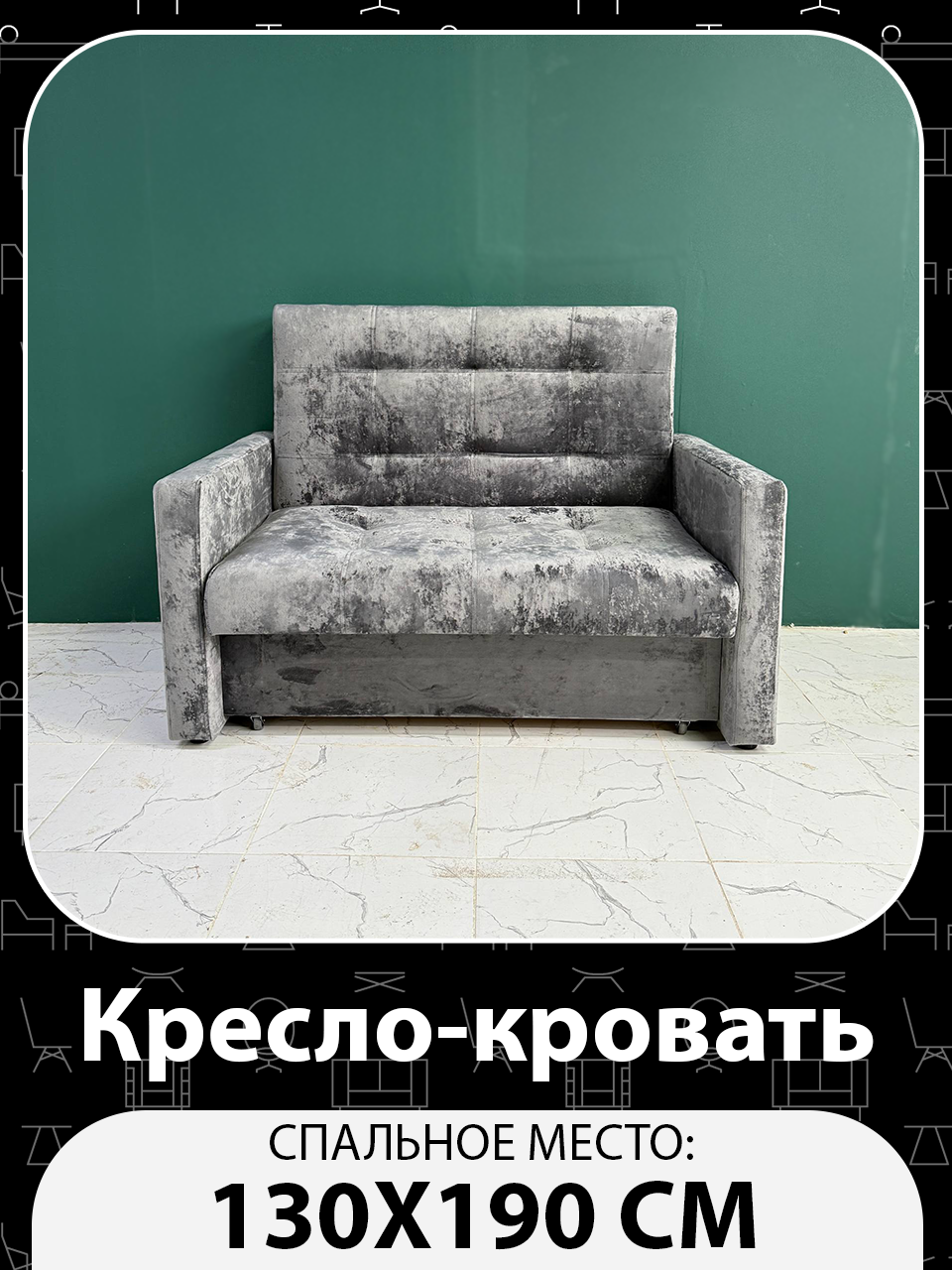 Кресло-кровать Рокки, со спальным местом 130х190 см, Кресло, Наполнение: ППУ + мебельные ремни, темно-серый