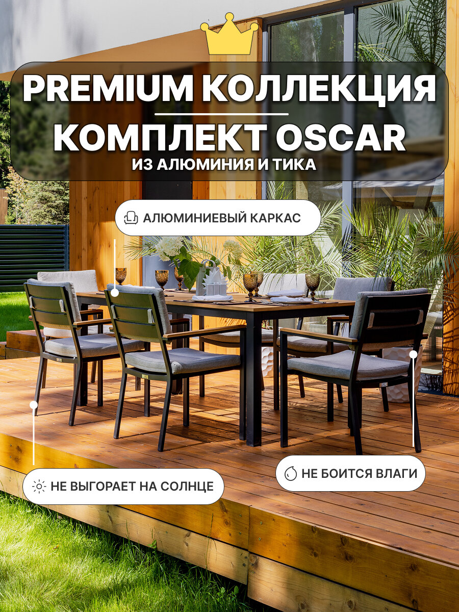 Обеденный комплект садовой мебели Royal Family OSCAR на 6 персон со столешницей из тика