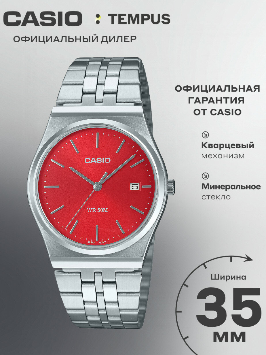 Наручные часы