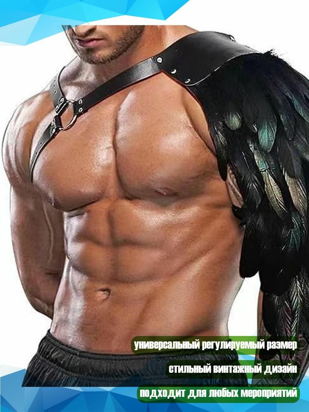 Винтажные наплечники и нагрудник из перьев и кожи, 1