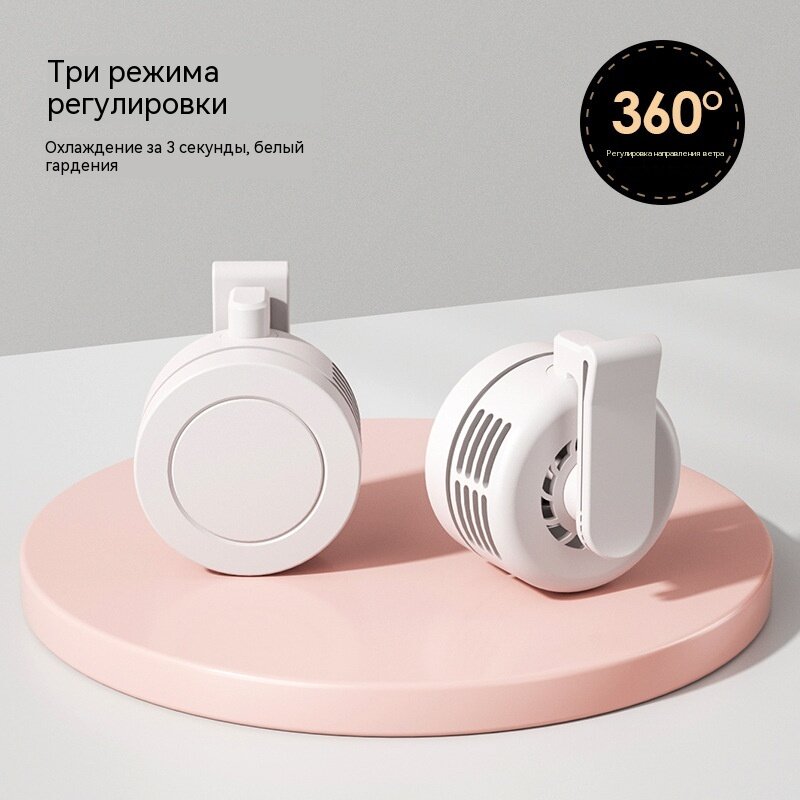 Портативный безлопастной USB вентилятор, 3 скорости, 360° регулируемый