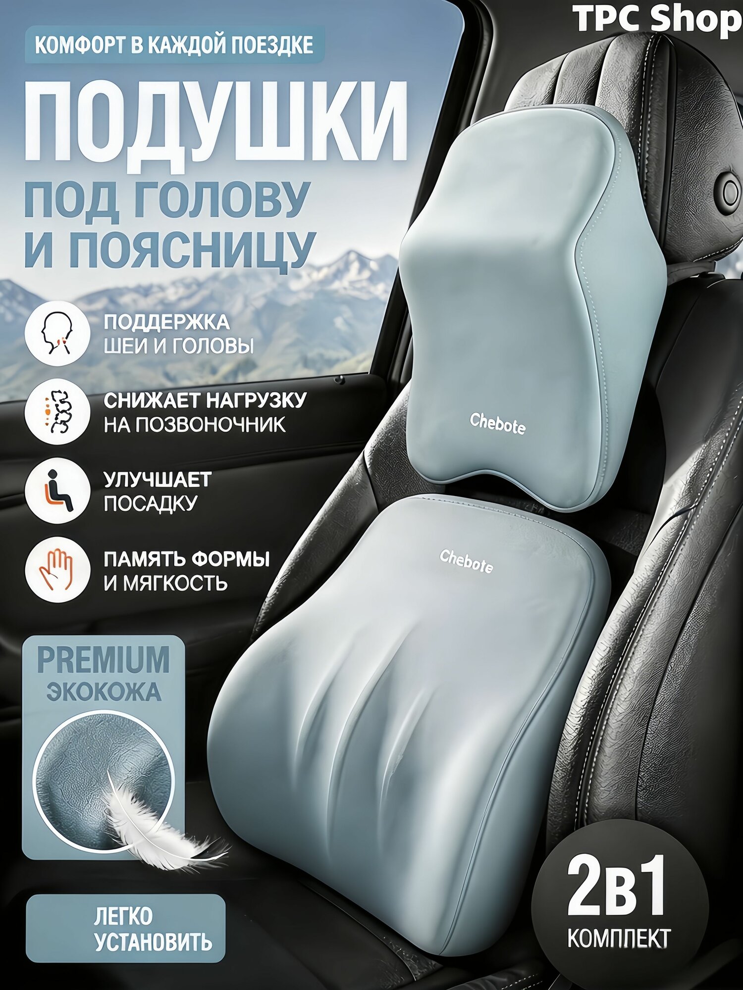Комплект поясничной поддержки автомобильного подголовника/автомобильная подушка для шеи, поясничная подушка для спинки