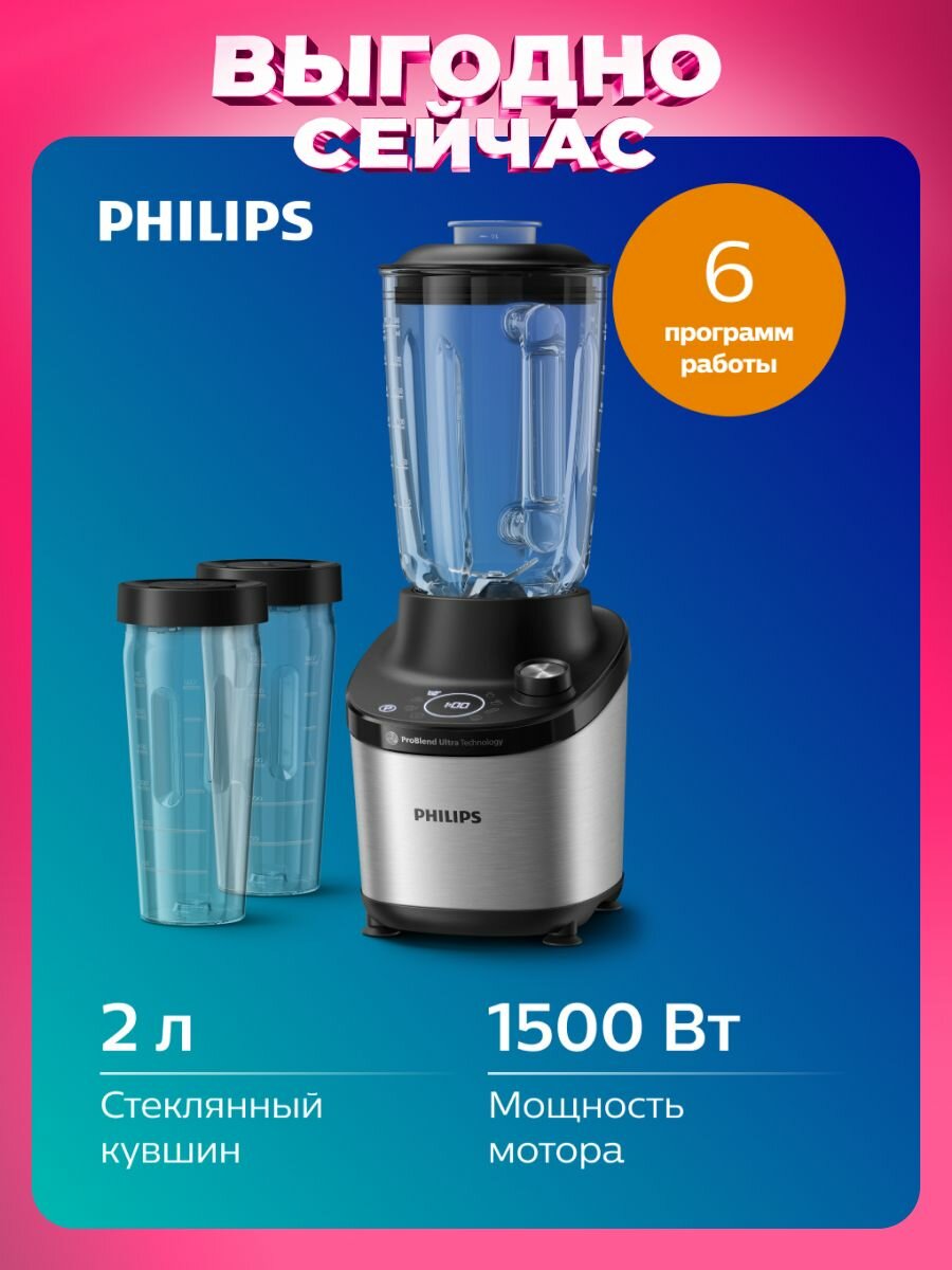 Philips Высокоскоростной стационарный блендер HR3760/10, 1500 Вт, черный, серебристый