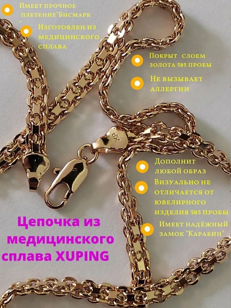 Инструмент для застёгивания украшения