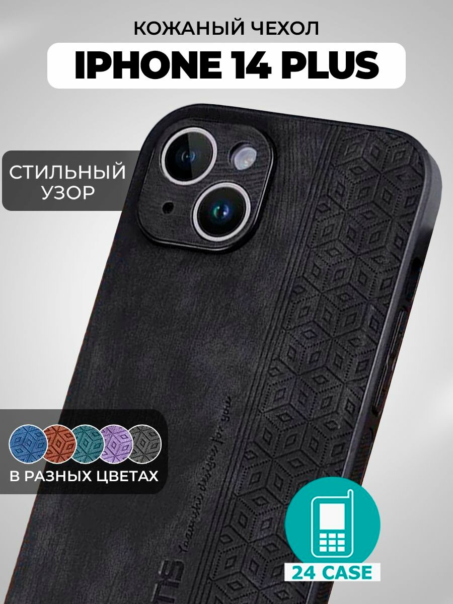 Чехол на IPhone 14 plus с принтом на Айфон 14 плюс защитная кожаная накладка с узором (черный)