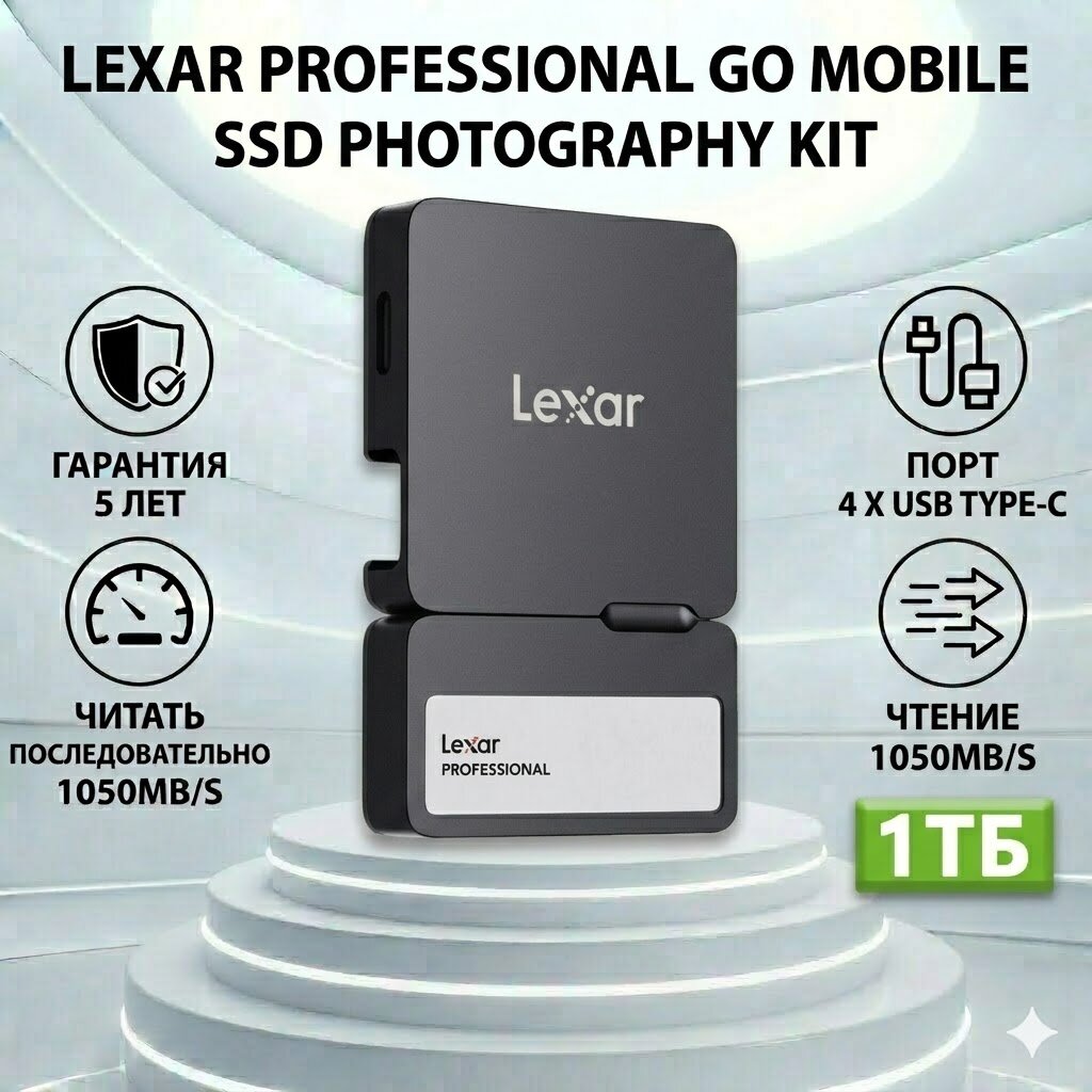 Водонепроницаемый жесткий диск Lexar Professional Go SL400 1 ТБ для фотосъемки USB 3.2 Gen 2