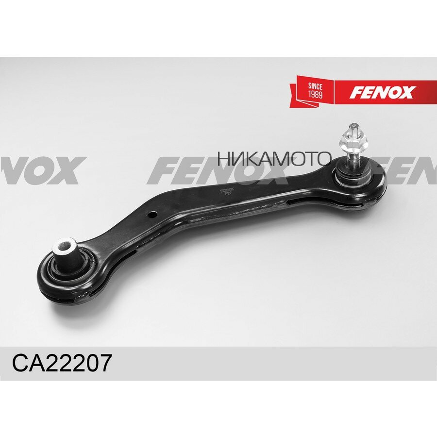 FENOX CA22207 Рычаг BMW X5(E53) зад. подв. прав.(поперечный)