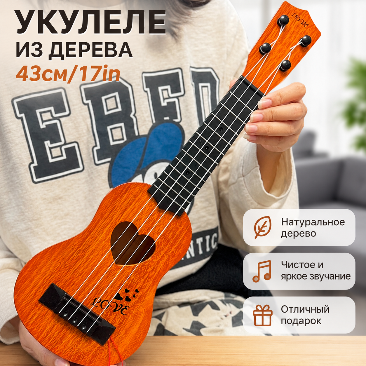 Детская укулеле для обучения музыке, 4 струны, регулируемый звук, от 3 лет