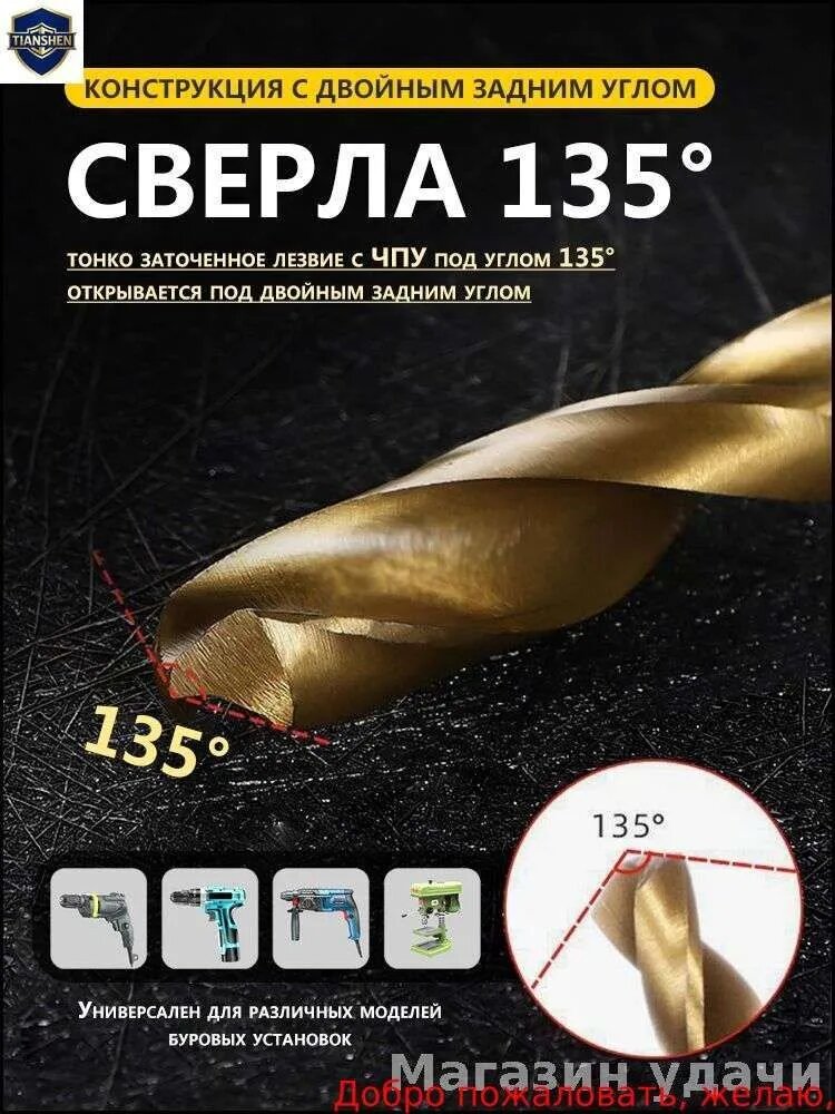 Сверло — фото 1