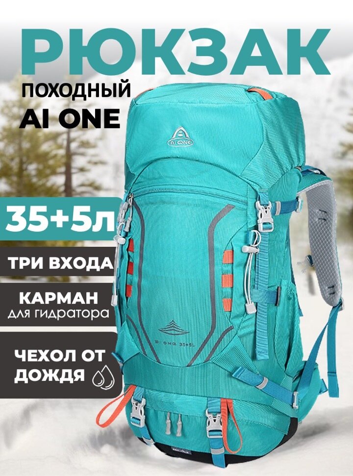 Рюкзак Ai One 8109S 35+5 л Light green
