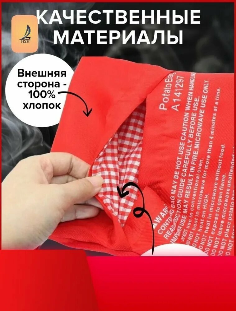 Пакет, мешок для приготовления, 0.24м х 20 см, 1 шт