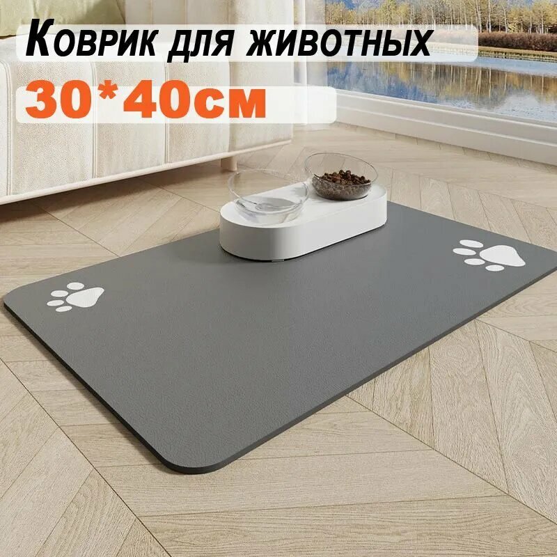 Коврик для миски с кормом для домашних животных, нескользящий коврик для собак и кошек, 30*40 см/ 40*60 см