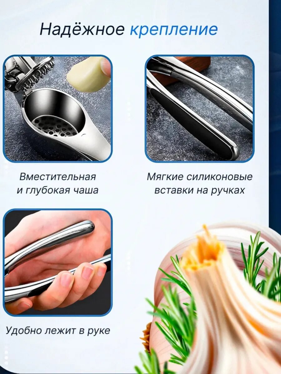 Чеснокодавка металлическая ручная