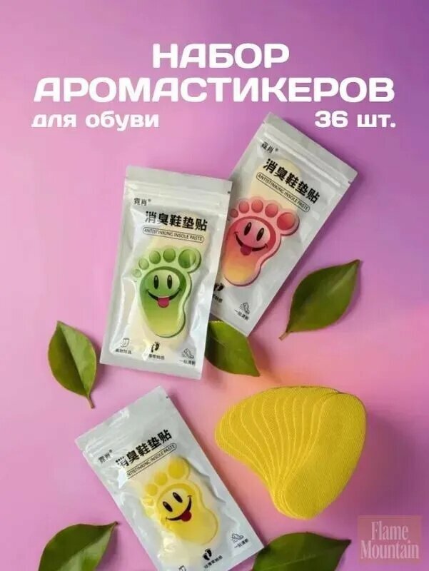 Средство для ухода за обувью Дезодорант