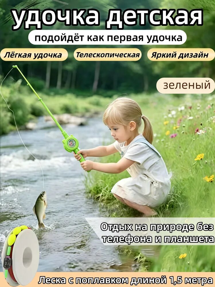Удилище, рабочая длина: 65.5 см