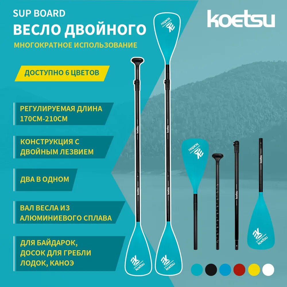 Koetsu Весло для SUP-доски зеленого цвета для SUP-борда из алюминия, разборное