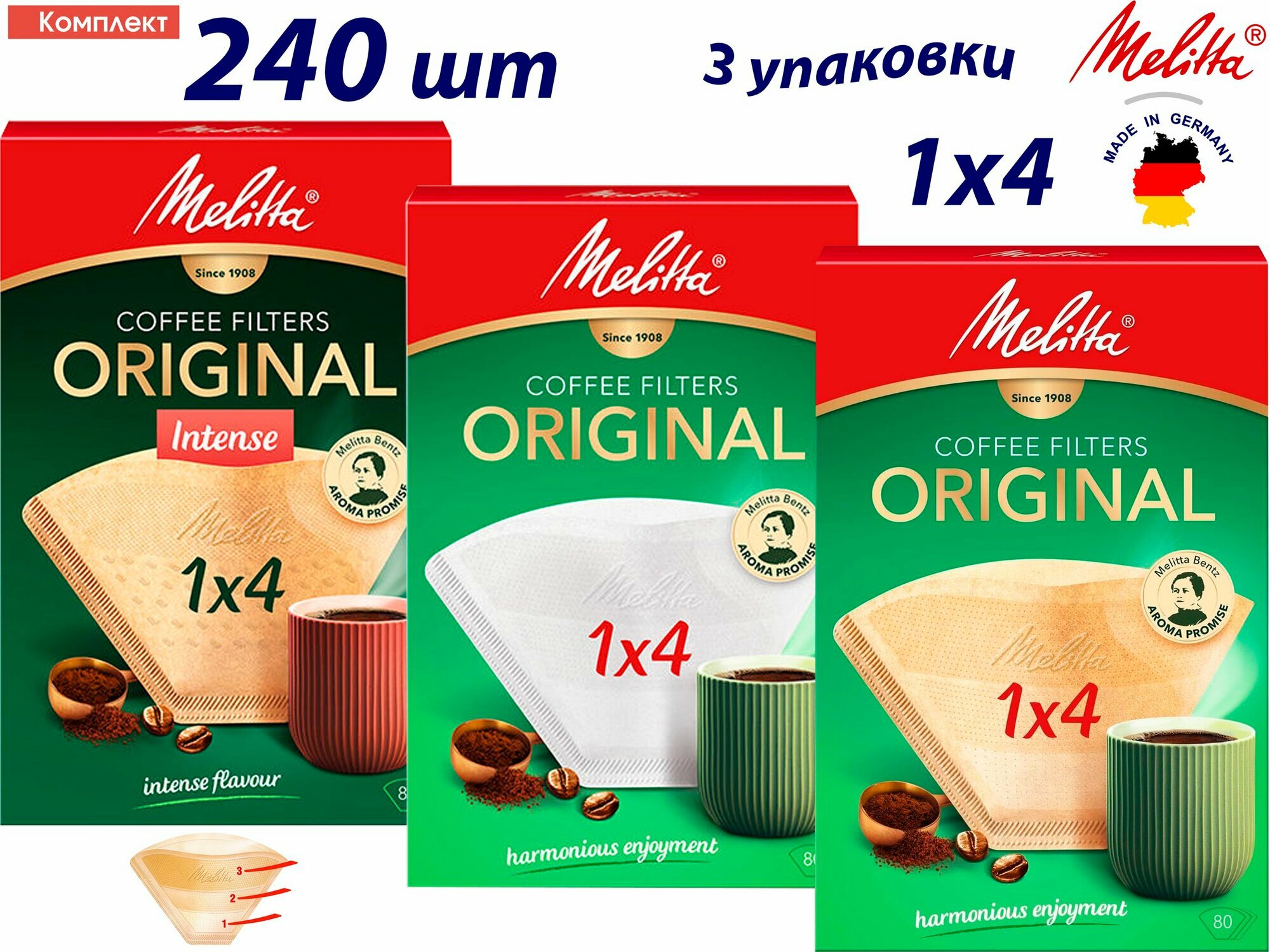 Комплект: 3 упаковки Фильтры бумажные для заваривания кофе 1х4/80 белые, коричневые MELITTA