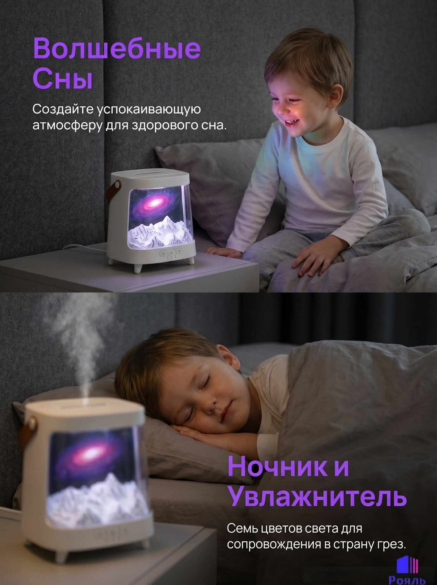 Аромалампа-увлажнитель с имитацией пламени Космическая галактика , 7 цветов огня + радужный режим, механический пульт ДУ, 200 мл, таймер 2-8 ч, бесшумная (36 дБ) для дома и офиса.