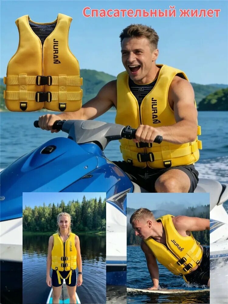 Спасательный жилет, размер: XL