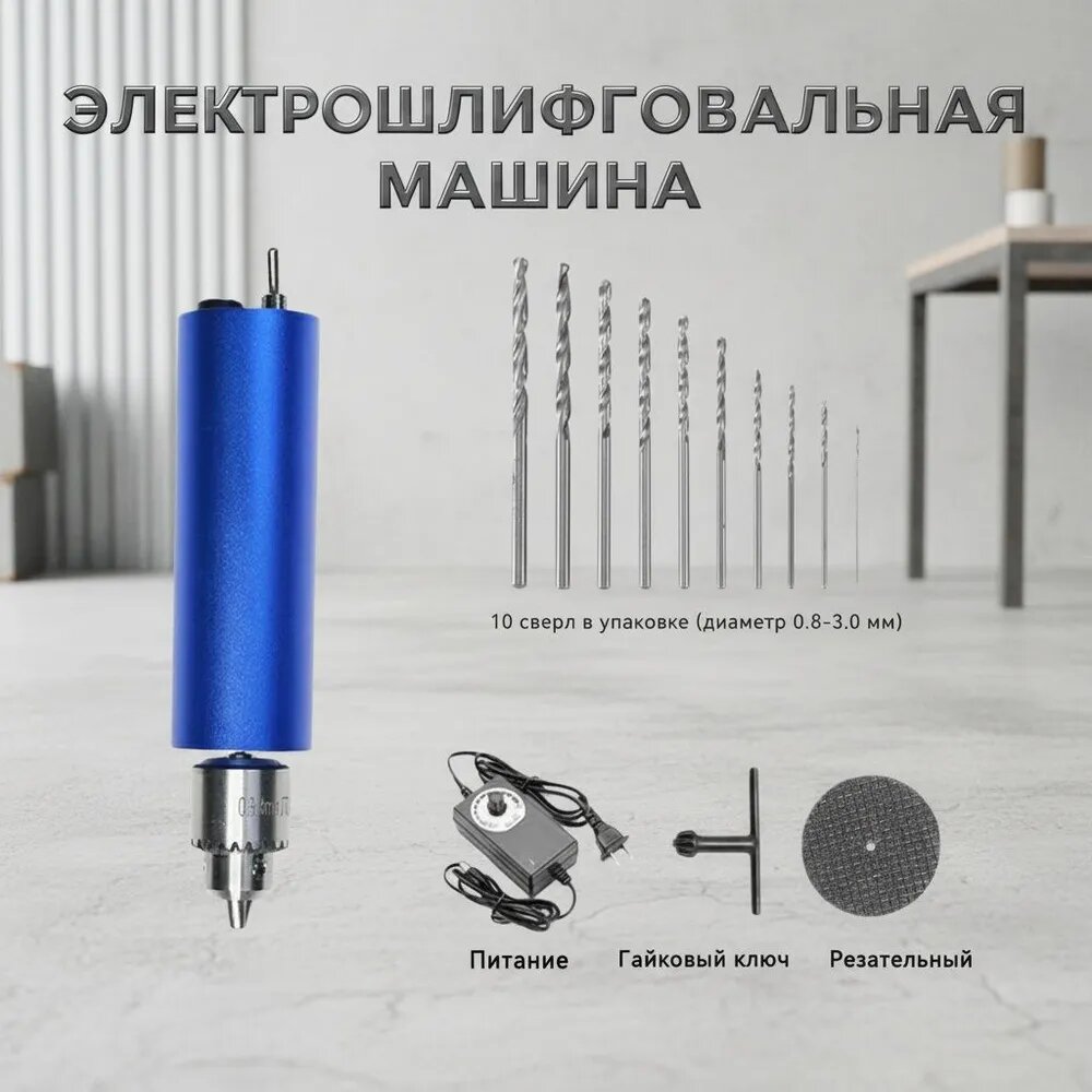 Бесщеточная электрическая мини-дрель электрическая шлифовальная машина с переменной скоростью гравировка резка полировка