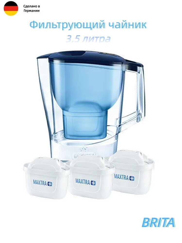Фильтрующий чайник, фильтр для очистки воды BRITA 3,5 л