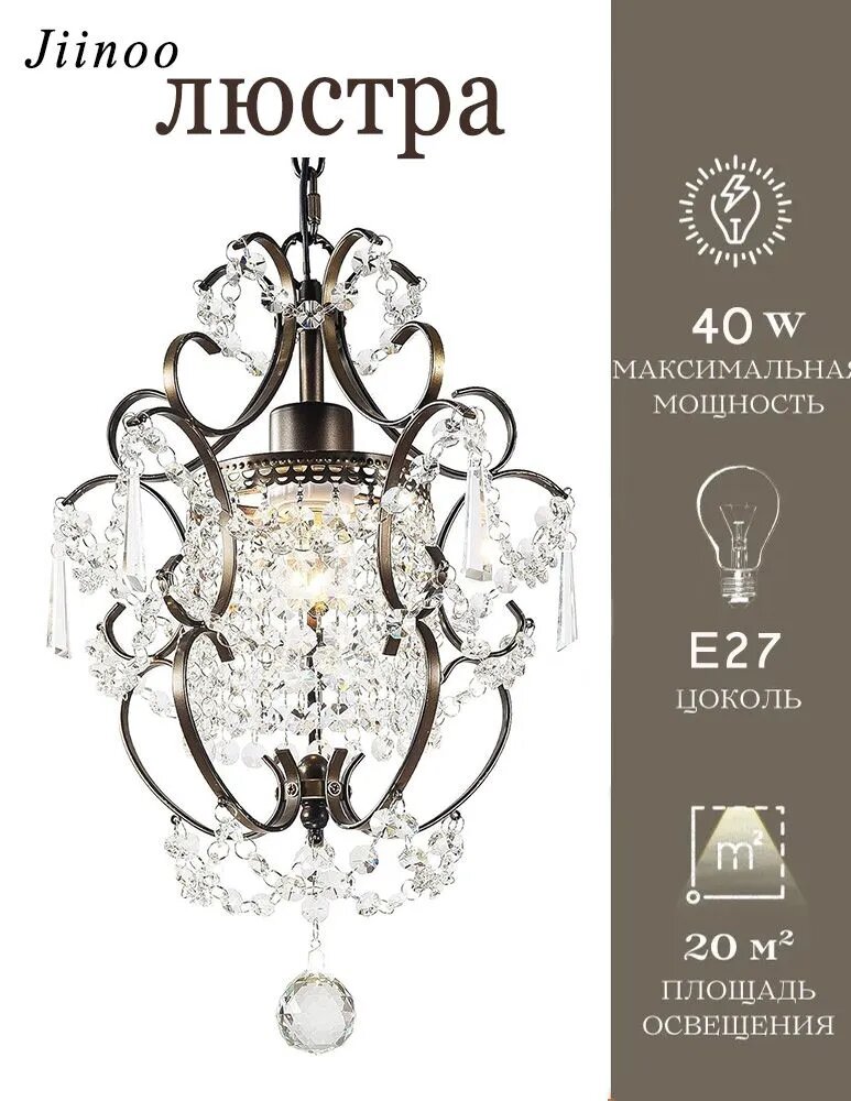 JIINOO Люстра, E27, 40 Вт