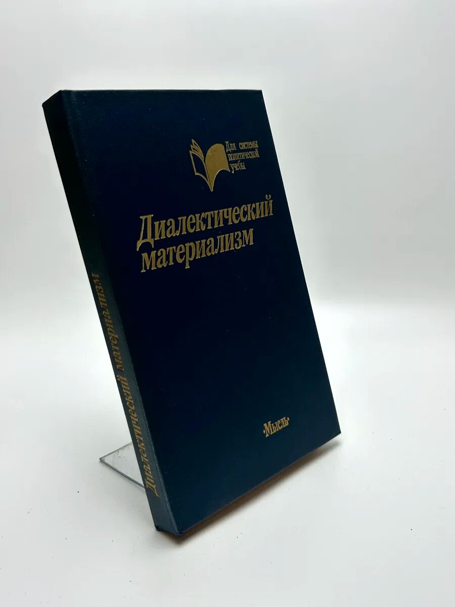 М. И. Ананьева, Б. Н. Бессонов, А. И. Володин и др. Диалект