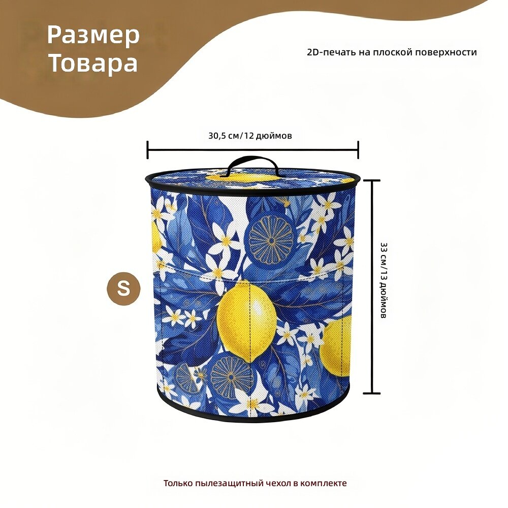 Чехол для мелкой кухонной техники размер S, с рисунком желтые лимоны и синие листья, с верхней ручкой и карманом, универсальный для мультиварки, скороварки, аэрогриля, пылезащитный, кухонный декор на все сезоны