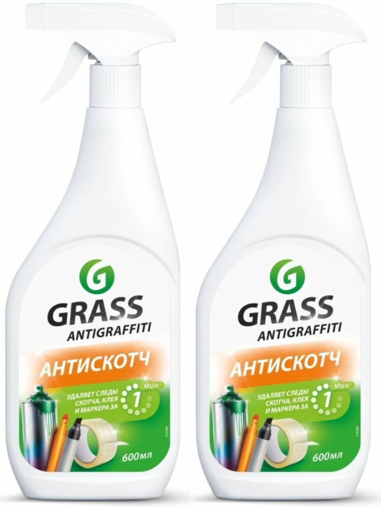 Grass Средство для удаления следов скотча, жвачки, резины, клея, маркера Antigraffiti, 600 мл, 2 шт/
