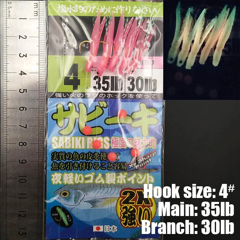 Lunker Sabiki Rigs Glow Night 4fen