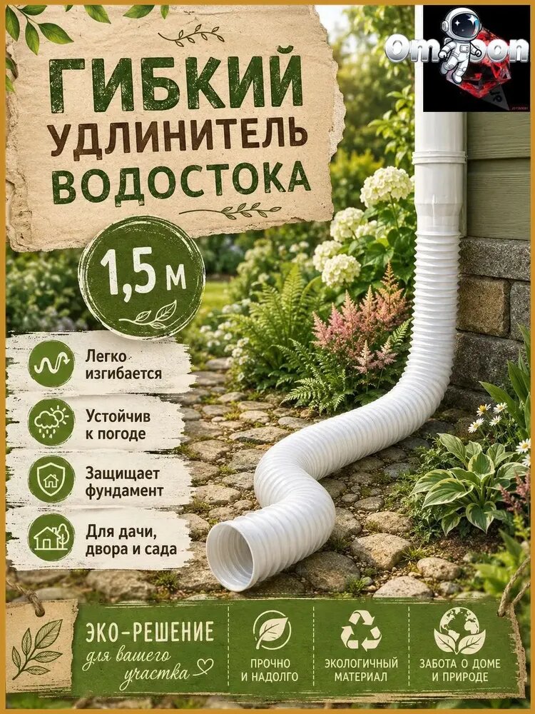 Удлинитель водостока 50-160 см для защиты фундамента, телескопическая дренажная труба, гибкая гофра для отвода воды 1 -