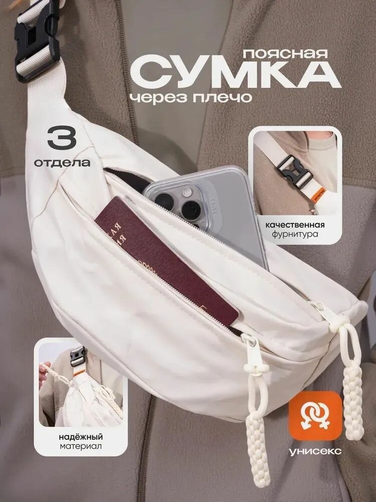 Qu Cheng Сумка бананка на пояс через плечо