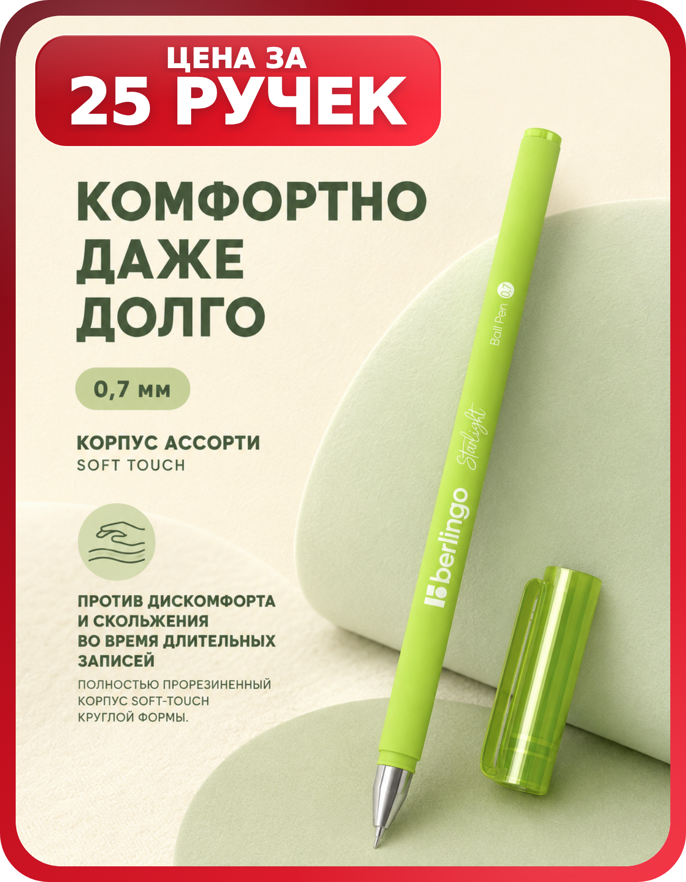 Ручки с тонким стержнем синие, 25 шт, 0.7 мм