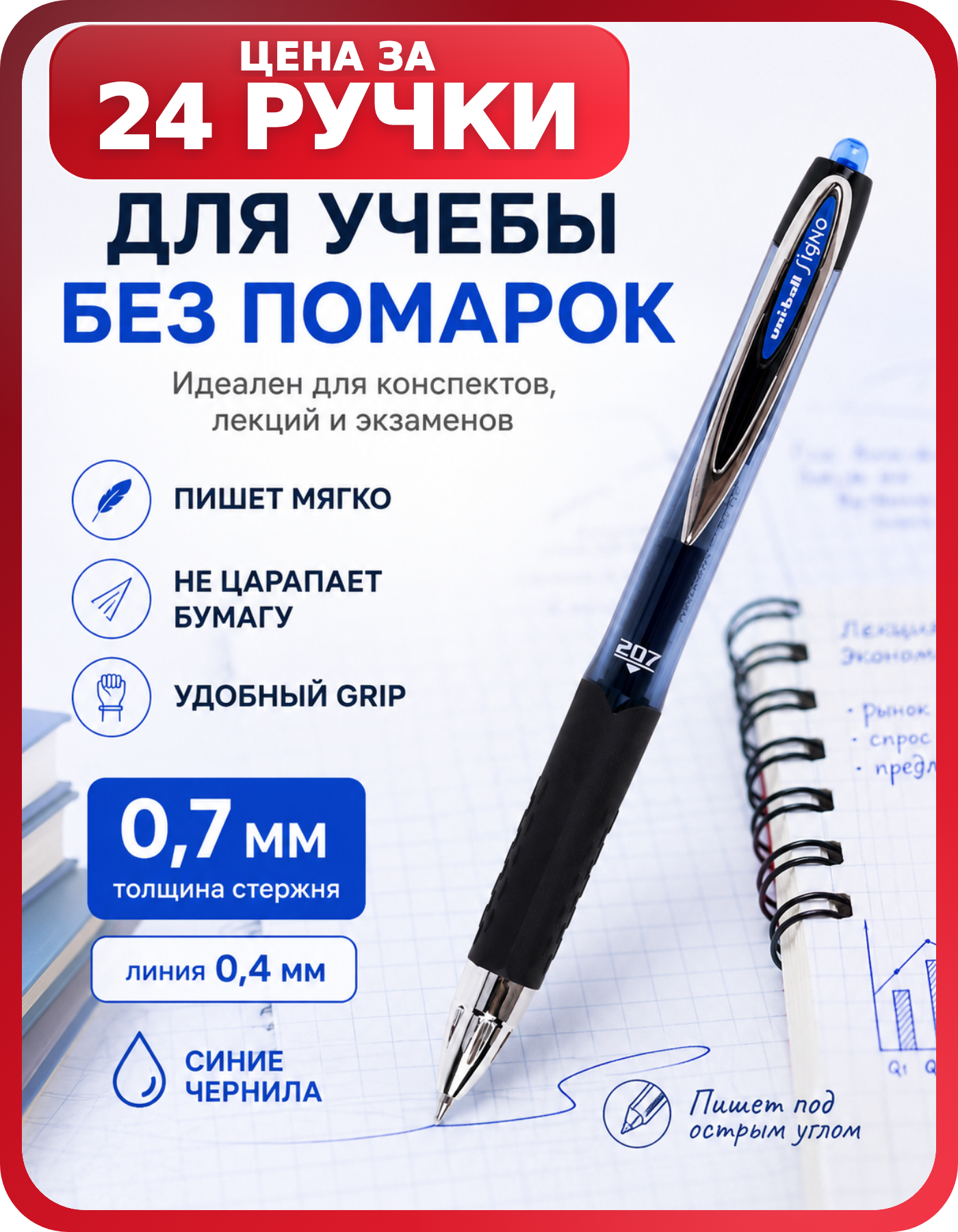 Ручки с пигментными чернилами Uni-Ball Blue, 24 шт