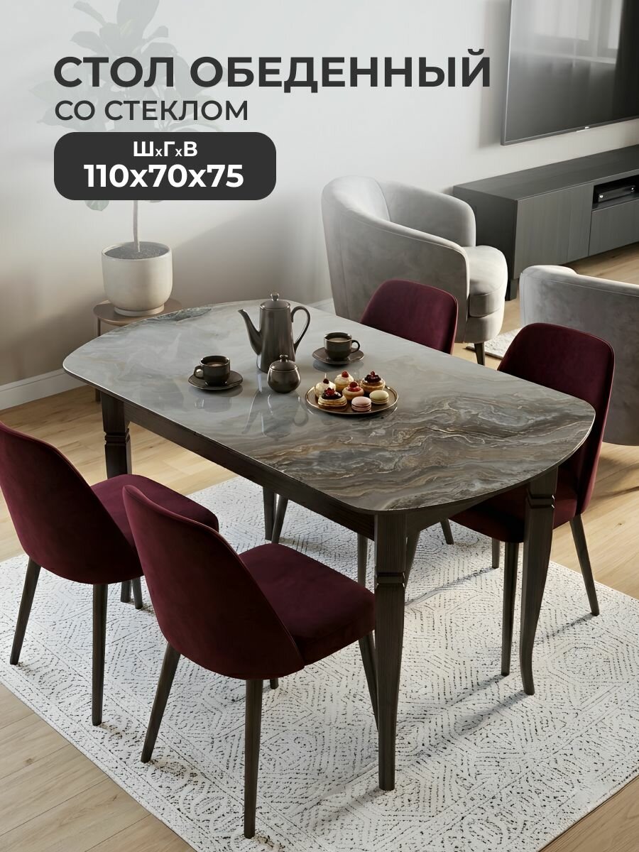 Стол кухонный со стеклом Прага, 110х70х75 см, венге, с фотопечатью