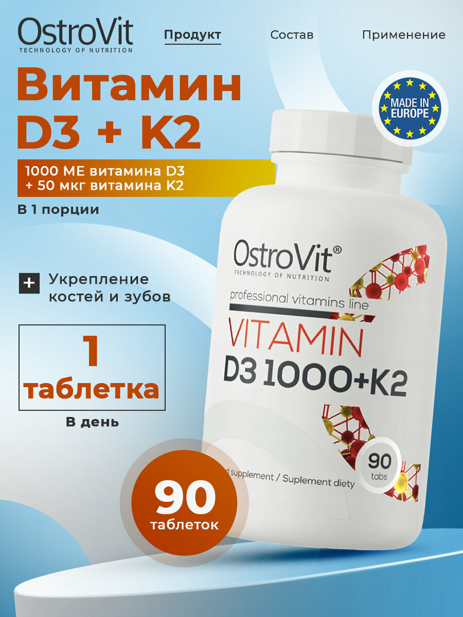 Ostrovit, Vitamin D3 + K2, Витамин Д3 1000 МЕ + Витамин К2, 90 таблеток, Для иммунитета, для здоровья костей и зубов
