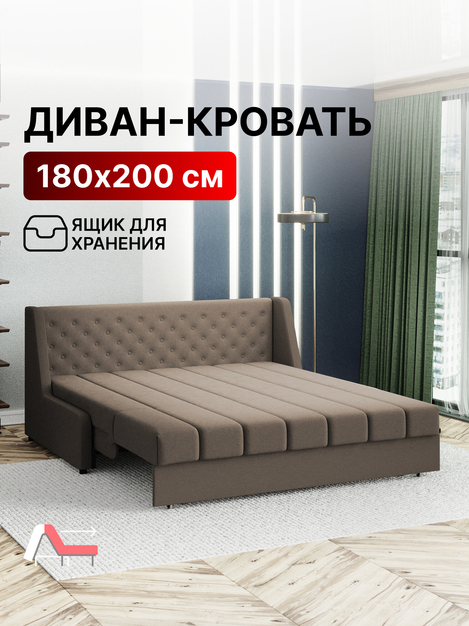 Диван-кровать с ящиком раскладной М069 на металлокаркасе, Аккордеон, ортопедический, 180х200, велюр темно-бежевый