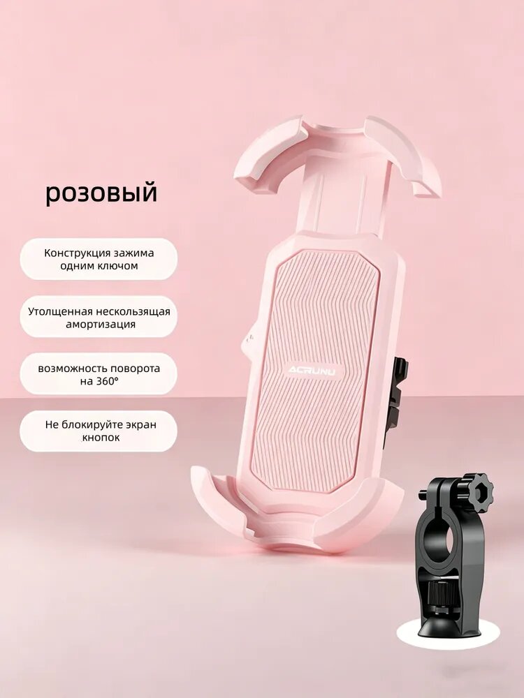 Крепление Quad Lock для телефона на руль мотоцикла PRO, розовый, с поворотом