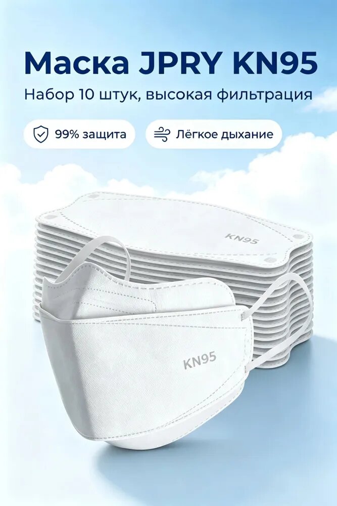 Респиратор профессиональный, FFP3, размер 8, 10 шт.