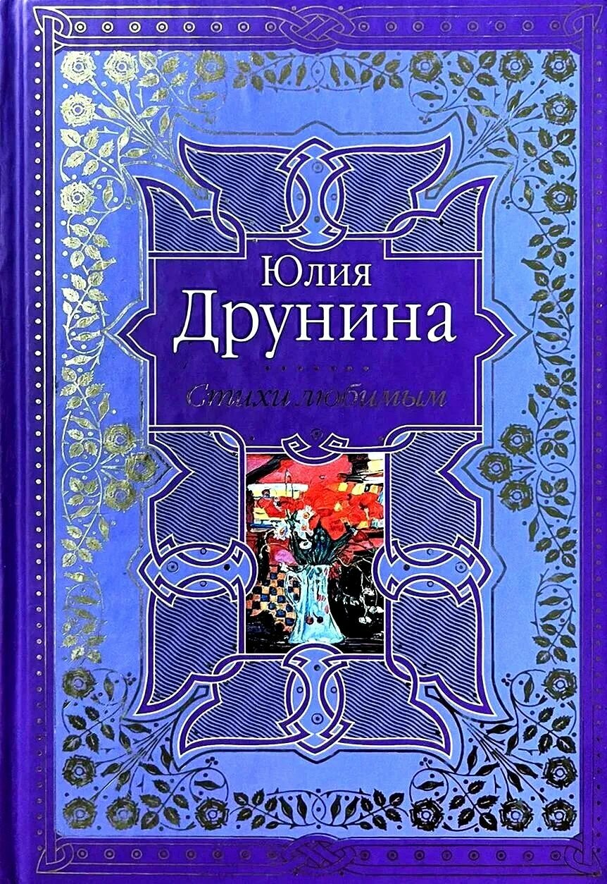 Стихи любимым. Лирика