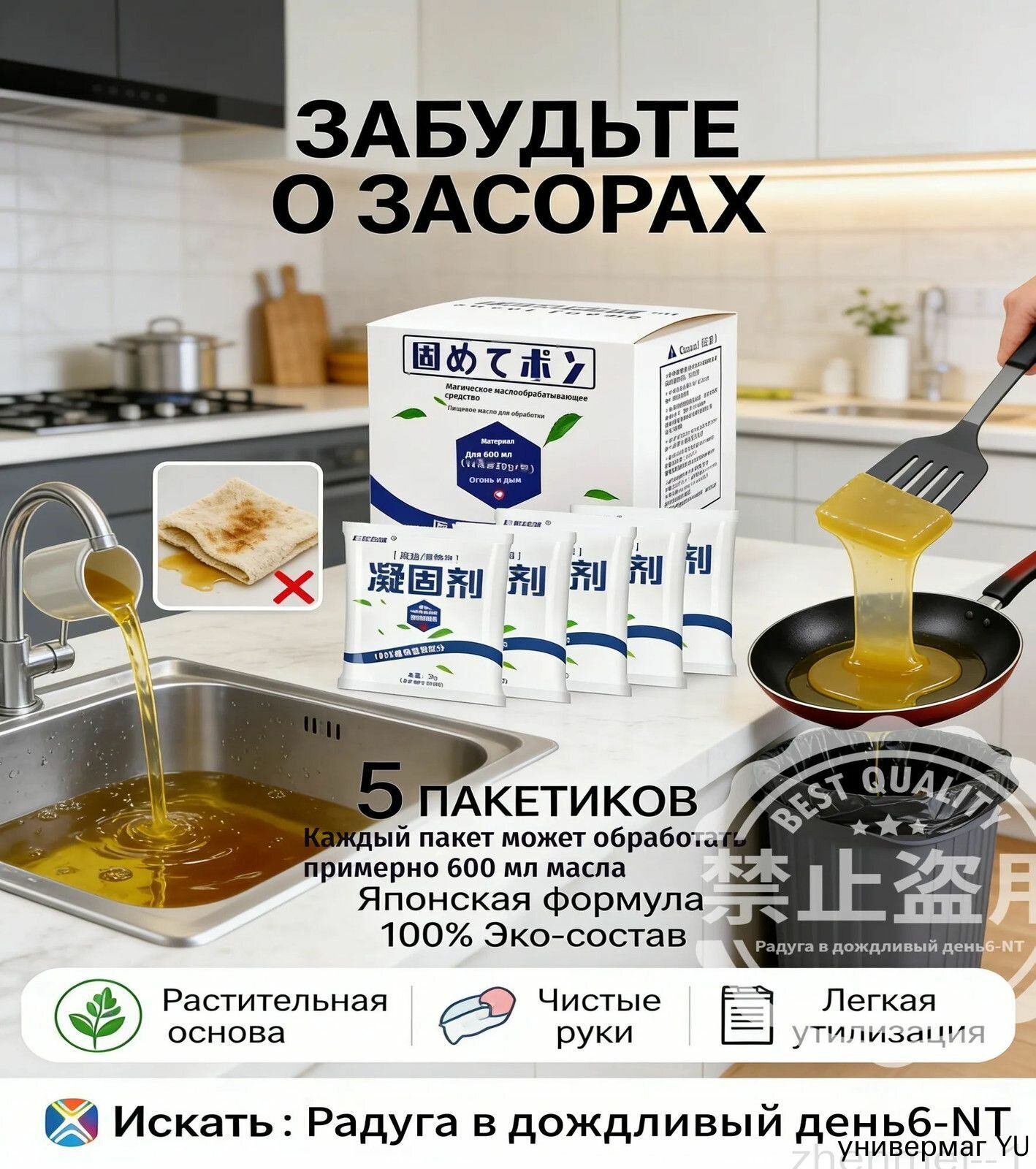 Отвердитель для фритюрного масла и жира, 5 шт. Японский порошок для утилизации растительного масла. Без засоров труб. Эко-средство для кухни и кафе. отвердитель для фритюра порошок для растительного масла без засоров труб