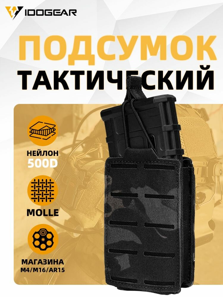 IDOGEAR Сумка тактическая, для охоты