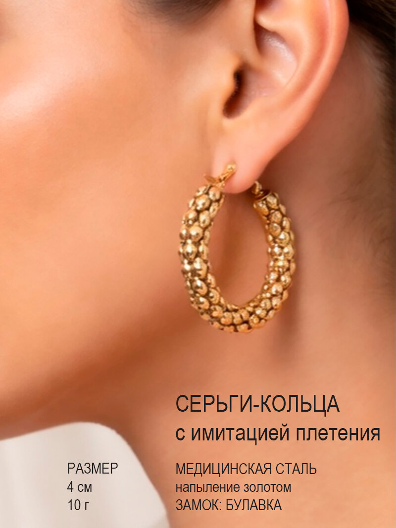 Серьги конго
