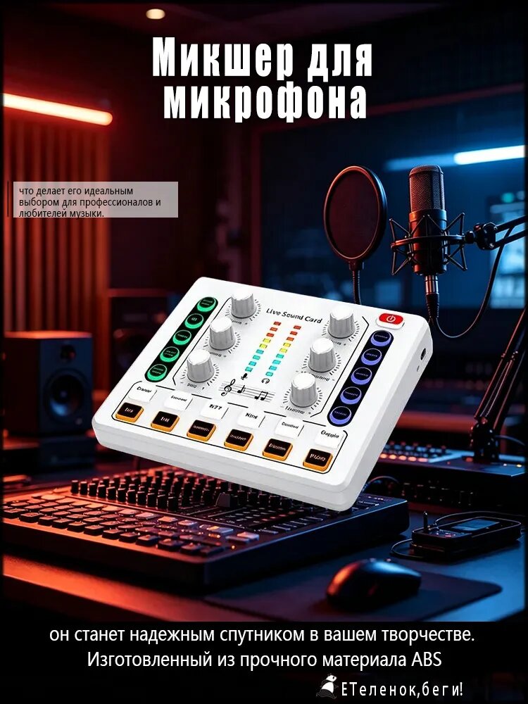 Микшер